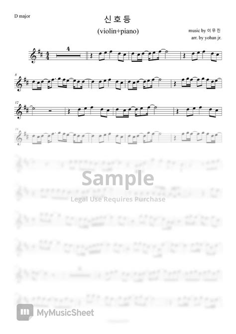 이무진 신호등 D Major 바이올린과 피아노 Sheets By Classic2020