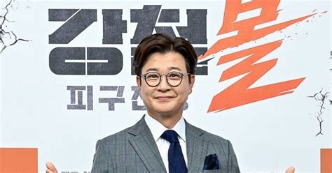 김성주 시그니처 포즈 강철볼 Da포토