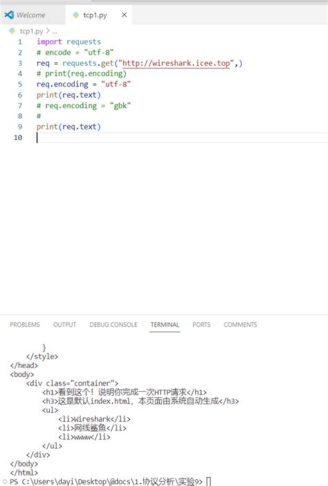 网络协议分析——实验九使用wireshark分析tcp协议 Dayi 博客园