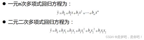 人工智能——多项式回归（python）多项式回归python Csdn博客