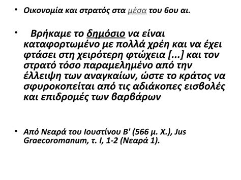 ΗΡΑΚΛΕΙΟΣ ΙΣΤΟΡΙΑ Β΄ΓΥΜΝΑΣΙΟΥ Ppt