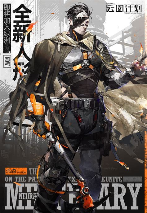 Pnc New Character Python Rgirlsfrontline