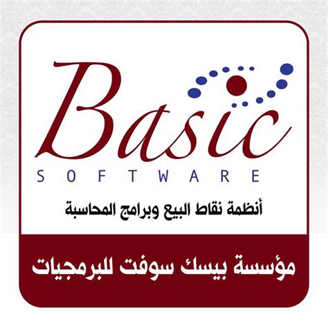 Basic Software Basic Software Added A New Photo