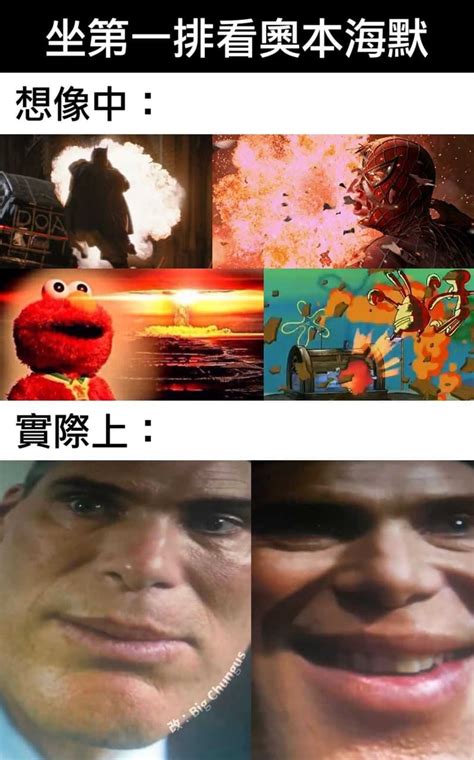 奧本海默第一排梗 梗圖板 Dcard