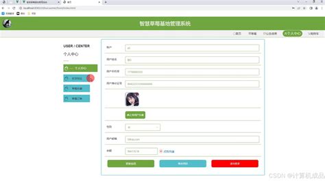 毕业设计springboot智慧草莓基地管理系统 免费代码讲解 Csdn博客