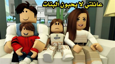 فيلم عائلتى يحبون الأولاد ولا يحبون البنات Youtube