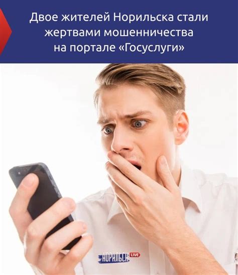 Аферисты звонят и представляются сотрудниками «Госуслуг операторами «МТС «Мегафона