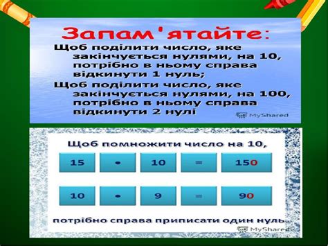 Вивчаємо правила порядку виконання дій у виразах Досліджуємо таблицю множення на 2 таблицю
