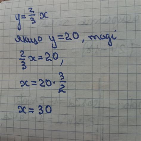Функцію задано формулою Y ⅔ X При якому значенні аргументу значення функції дорівнює 20