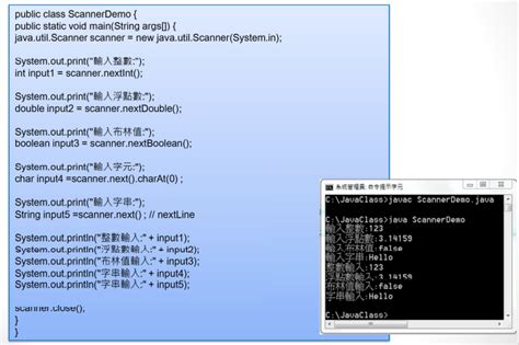 Java 條件 分支控制 Flow Control Branching Statement
