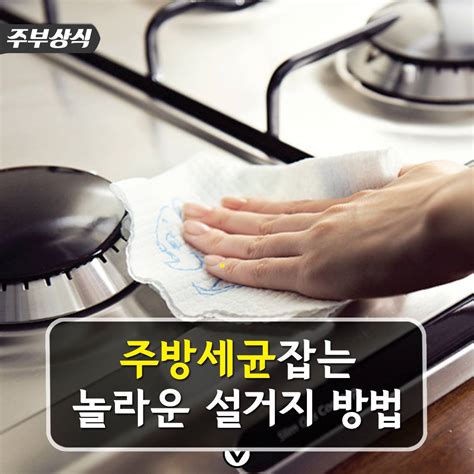 주부상식 매일 하는 설거지 청결하고 올바른 설거지는 필수~ 공유 해두시고 보면서 따라해보세요