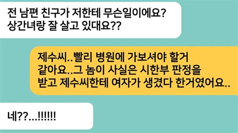 반전사연여자가 생겼다며 2억을 줄테니 이혼해 달라는 남편얼마후 남편친구한테서 연락이 오고 남편이 있는곳에 갔더니 믿을수 없는 광경이 라디오드라마 사연라디오