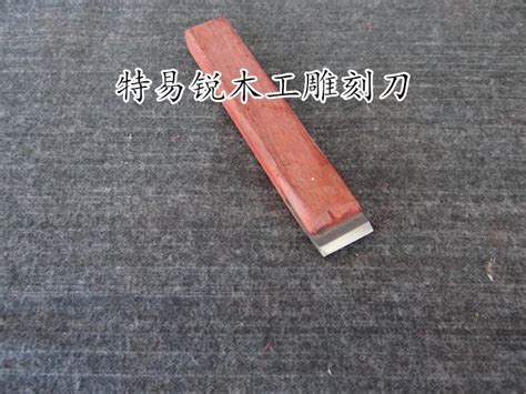 特易銳雕刻工具開鋒器紅木刮刀片刮毛邊收面用鎢鋼開口器高硬度 露天市集 全台最大的網路購物市集