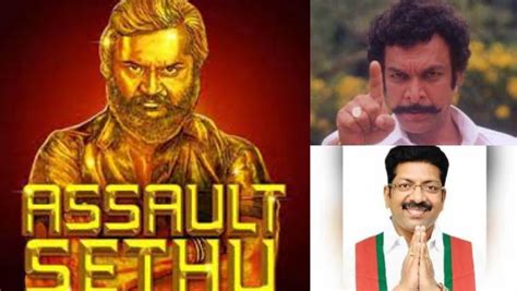 ஜிகர்தண்டா “அசால்ட் சேது” பாதி படையப்பா சூர்யபிரகாஷ் மீதி டாக்டர் நடிகர் அரசியல்வாதி