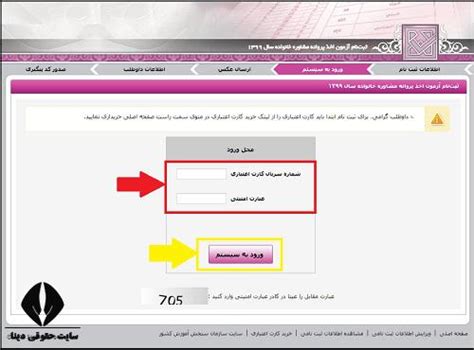 ثبت نام آزمون اخذ پروانه مشاوره خانواده ۱۴۰۳ زمان 1403