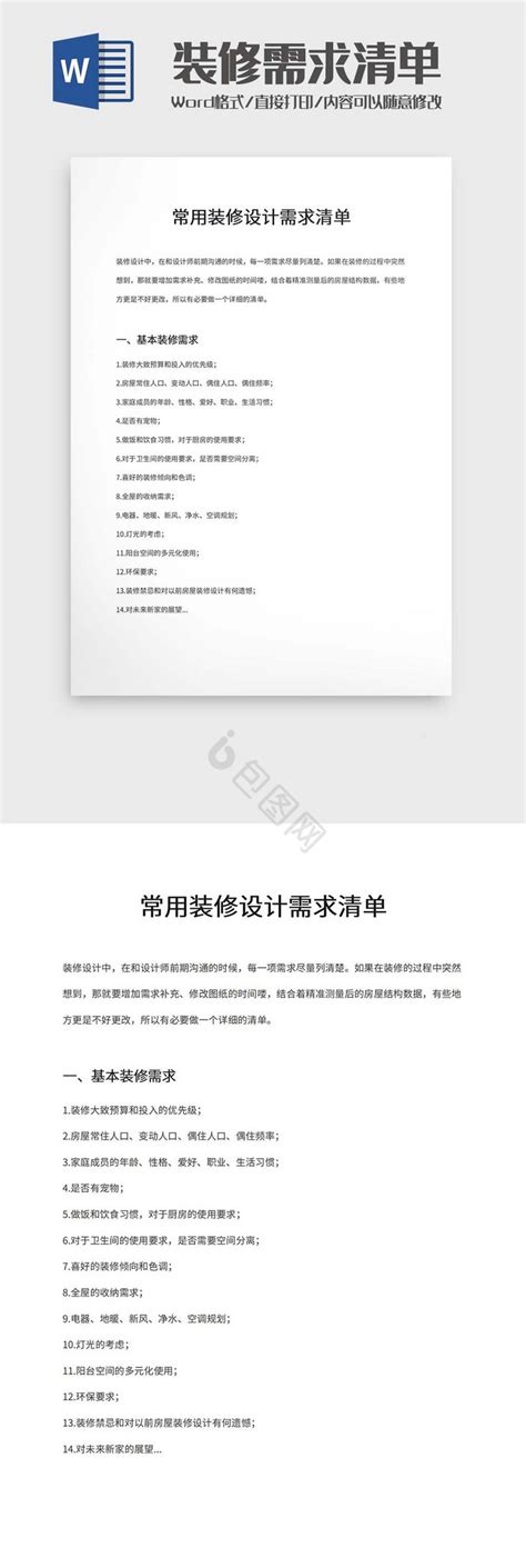 复古怀旧报纸报刊风格排版设计word模板下载 包图网
