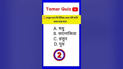 লেবুর সাথে কি মিশিয়ে খেলে সর্দি কাশি ভালো হয়ে General Knowledge