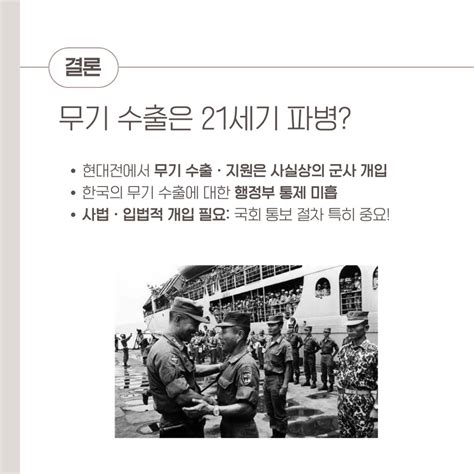 20250122무기박람회저항행동 강연 일시 1월 22일수 오후 7시 장소 온라인 주최 무기박람 Flickr