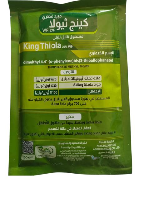 King Thiola 70 Qamhawey Shop