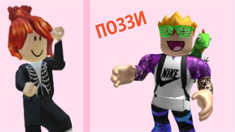 как сделать скин поззи в брокхевен рп Youtube