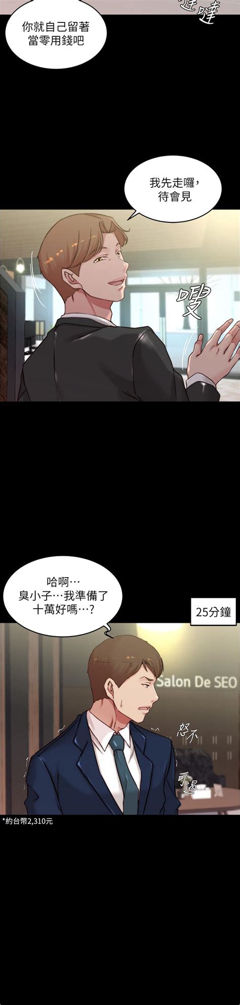 第65话 最后再插入一次 《小裤裤笔记》未删减全集在线阅读 A漫 韩漫日漫h漫的天堂