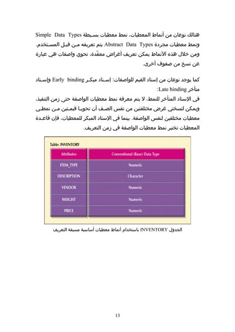 Lecture10 Objectorienteddatabasesystems Pdf