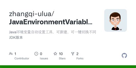 github zhangqi ulua javaenvironmentvariablesmanager java环境变量自动设置工具，可