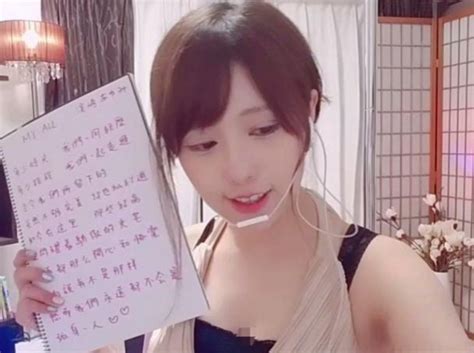 直播变成势力男人天堂斗鱼日本女主播哭诉不潜就拿不到钱 美女