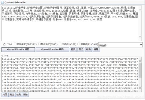 Python 简易实现 Quoted Printable 编码 Csdn博客
