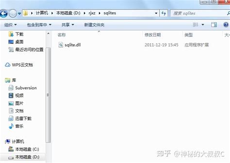 Sqlitedll文件缺失的解决方法,3分钟快速修复sqlitedll 知乎 Sqlitedll文件缺失的解决方法,3分钟快速修复sqlitedll 知乎