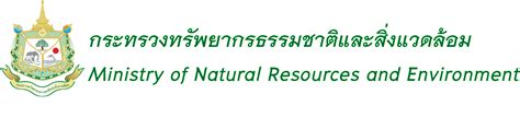 ชุุดข้อมูลป่าชายเลน คงสภาพ ปี พ ศ 2562 ชุดข้อมูล Ministry Of Natural Resources And