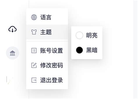 显示当前的语言设置以及所选主题 · Issue 1723 · Running Elephantdatart · Github