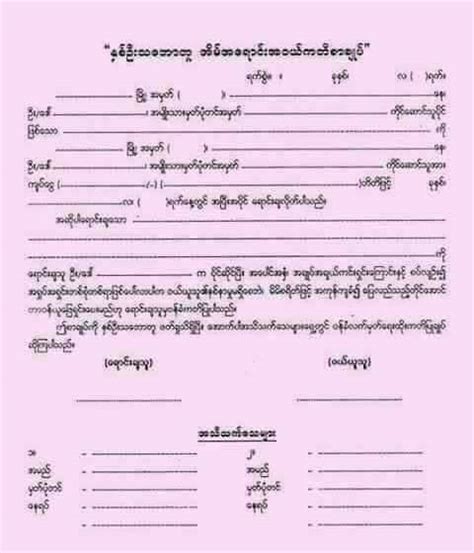 ေက်းဇူးေတာ္ အိမ္ျခံေျမ ေရာင္းဝယ္ငွား Facebook