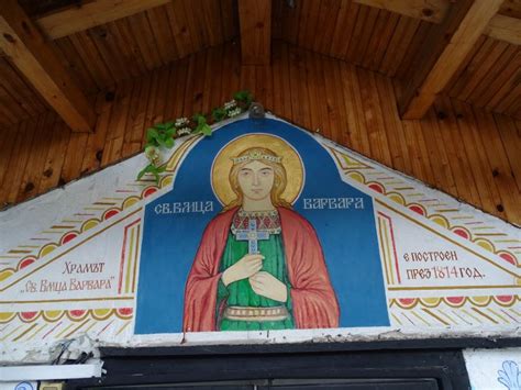 Храмов празник в село Варвара