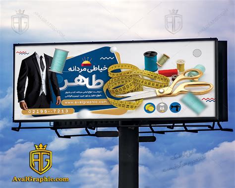 بنر اختصاصی خیاطی با عکس لوازم خیاطی