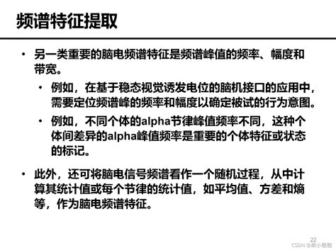 脑电的频谱分析和时频分析 Eeg Processing And Feature 5 脑电时频图 Csdn博客