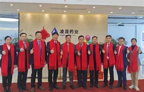2024凌晟药业新春贺词 公司动态 湖北凌晟药业股份有限公司 凌晟药业
