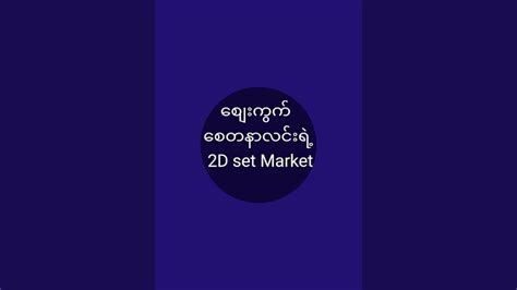 🙏9 ကြခဲ့လား 1ရက်မကျော်ဘူးစိုတာ ထက်ပေးမယ် ကျန် ၃ ကြိမ်စာ ရှယ်ပတ်သီး Youtube