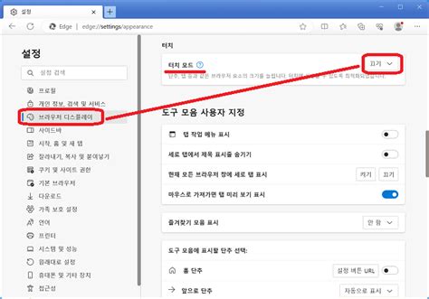 엣지 브라우저 Edge 상단 메뉴 줄여서 화면 넓게 보기