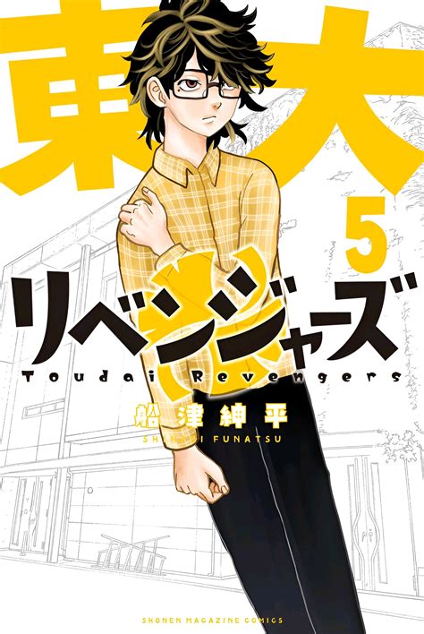 东京复仇者 漫画封面（已完结） 哔哩哔哩