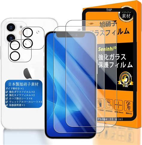 Amazon 対応 Iphone 12 Mini ガラスフイルム 用の ガイド枠付き 5 4インチ 【2 2 1枚セット 国産旭硝子素材