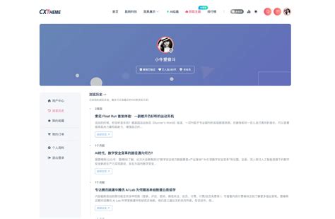 Wordpress博客主题 Meteor 星河主题