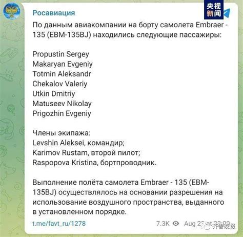 突发！俄飞机坠毁，10人遇难！ 瓦格纳创始人普里戈任在内集团包括乌特金