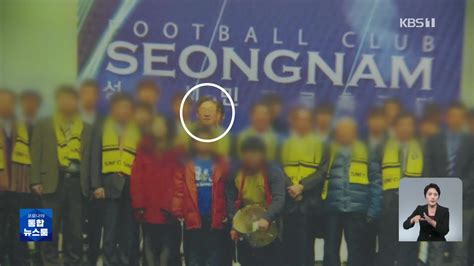 경찰 성남fc 후원금 이재명 대표 3자 뇌물공여 혐의 결론