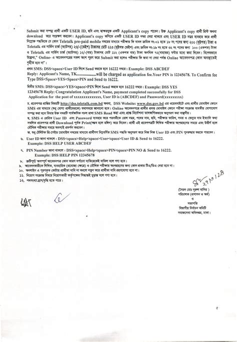 সমাজসেবা অধিদপ্তর নিয়োগ বিজ্ঞপ্তি ২০২৪ শূন্যপদ ৩৪৯ টি