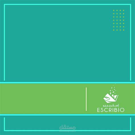 باك جراوند لتصميم سوشيال ميديا بوست مستقل