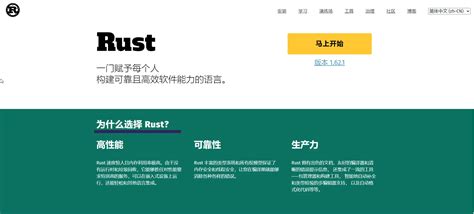 Rust1 简介和安装rust官网 Csdn博客 Rust1 简介和安装rust官网 Csdn博客