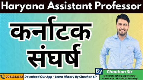 Haryana Assistant Professor History Demo Class Hpsc Assistant Professor History Batch