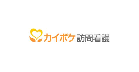 「介護事業開業サポートセンター」のホームページでカイポケ訪問看護をご紹介いただきました｜訪問看護のソフト（システム）・電子カルテはカイポケ訪問看護