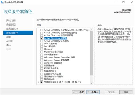 winserver 2016搭建ad域 ad域在线测试 csdn博客